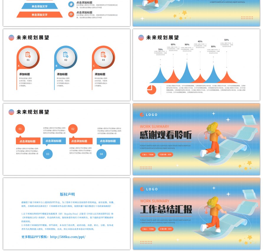 蓝色3D立体C4D工作总结汇报PPTppt模板免费下载-PPT模板-千库网