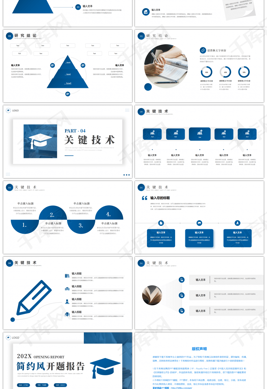 蓝色简约开题报告PPTppt模板免费下载-PPT模板-千库网