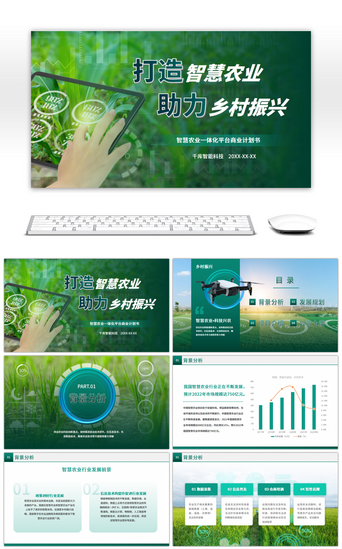 沉浸式元宇宙会展平台创业计划书PPT模板-免费沉浸式元宇宙会展平台创业计划书PPT模板素材下载-千库网