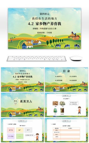 免费我的家乡河南PPT模板-免费我的家乡河南PPT模板素材下载-千库网