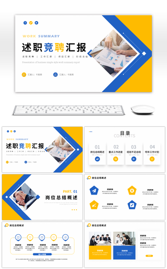 ppr水管ppt-ppr水管ppt模板-PPT-千库网