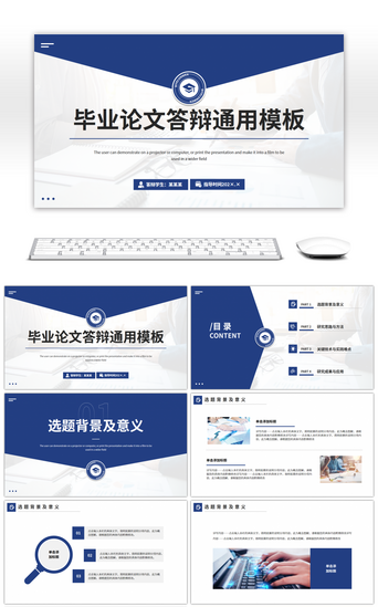 研究生中期答辩ppt模板 免费研究生中期答辩ppt模板素材下载 千库网