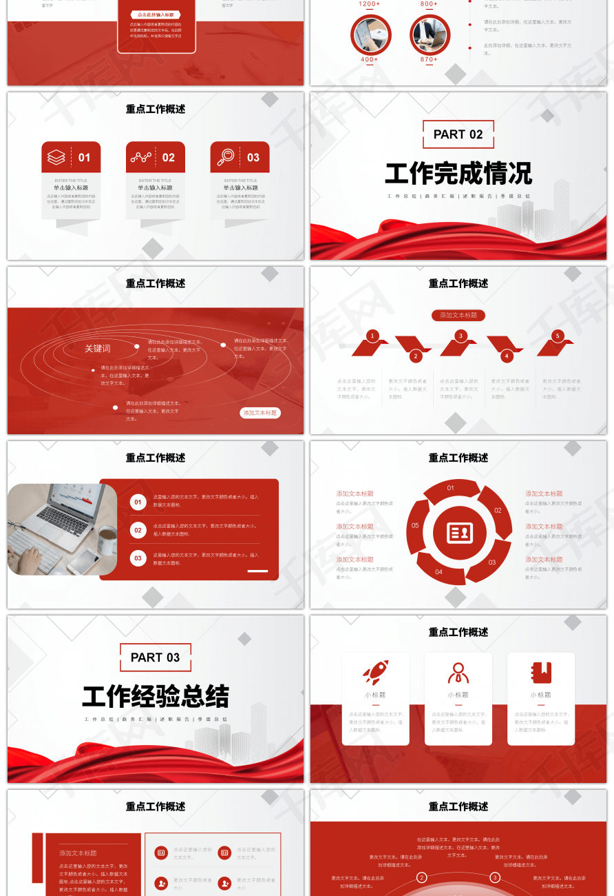 红色创意红绸2023企业年终工作总结PPppt模板免费下载-PPT模板-千库网