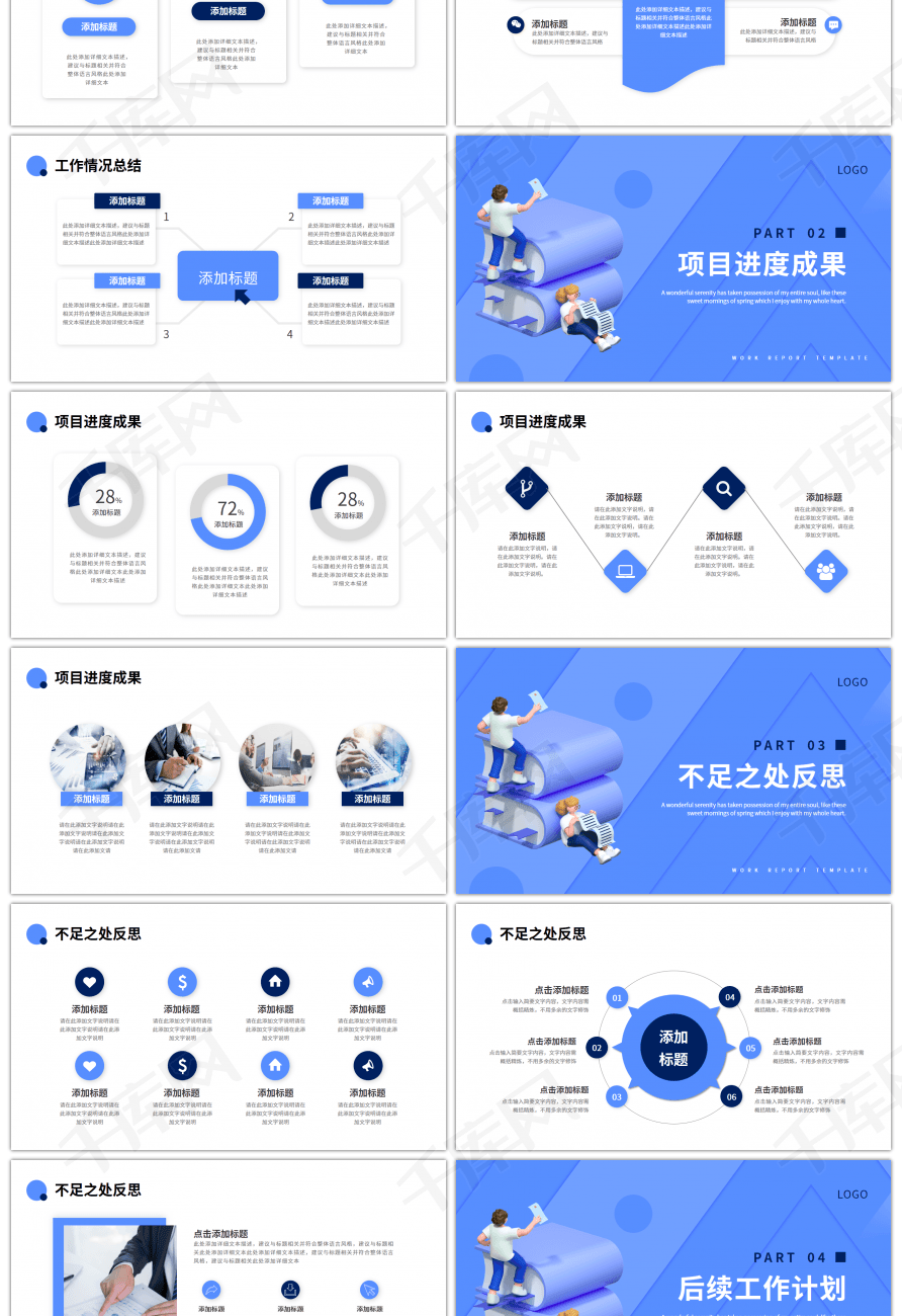 蓝色3D立体C4D工作总结计划PPTppt模板免费下载-PPT模板-千库网