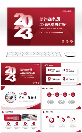 工作亮点与不足ppt 工作亮点与不足ppt模板 Ppt 千库网