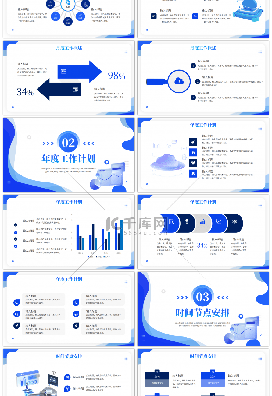 蓝色3D立体C4D新年计划PPTppt模板免费下载-PPT模板-千库网