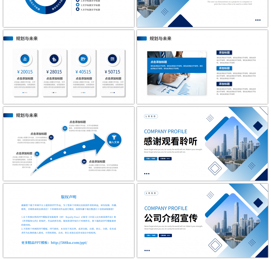蓝色渐变商务企业公司介绍宣传PPT-免费PPT模板下载-千库网