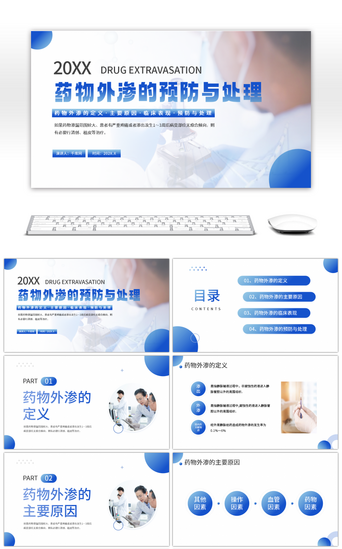 药ppt-药ppt模板-PPT-千库网