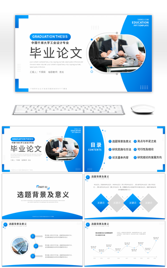 太原理工大学PPT模板-免费太原理工大学PPT模板素材下载-千库网