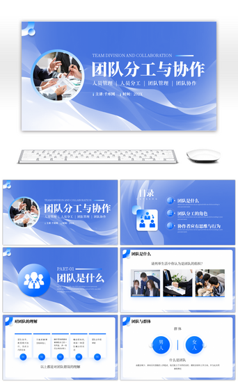 团队协作pptppt 团队协作pptppt模板 Ppt 千库网