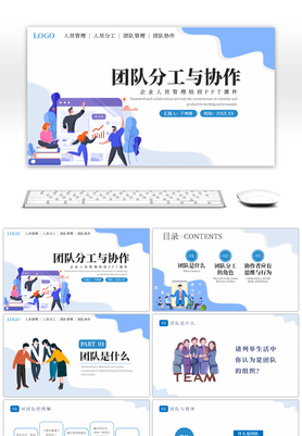 团队协作ppt标志图片_团队协作ppt标志素材-团队协作ppt标志图片大全-千库网