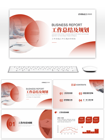 物控总结及规划ppt图片素材-物控总结及规划ppt模板图片下载-千库网