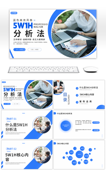 3w1hPPT模板-免费3w1hPPT模板素材下载-千库网