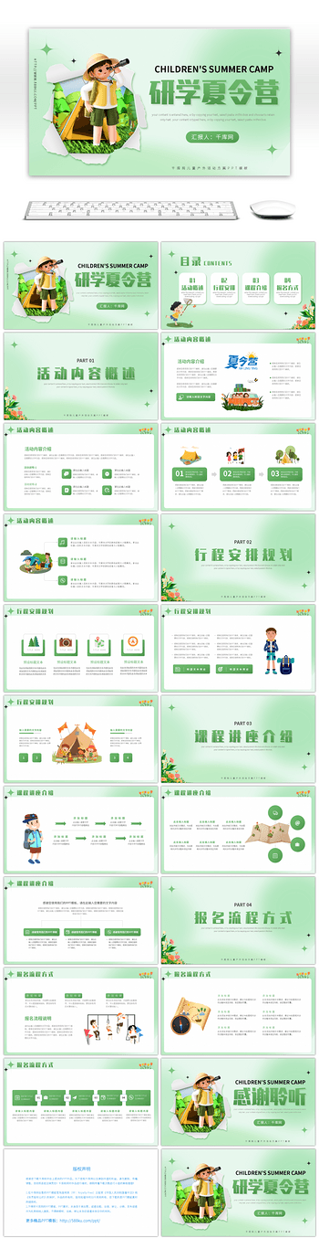 卡通研学图片-卡通研学素材-卡通研学模板图片下载-千库网