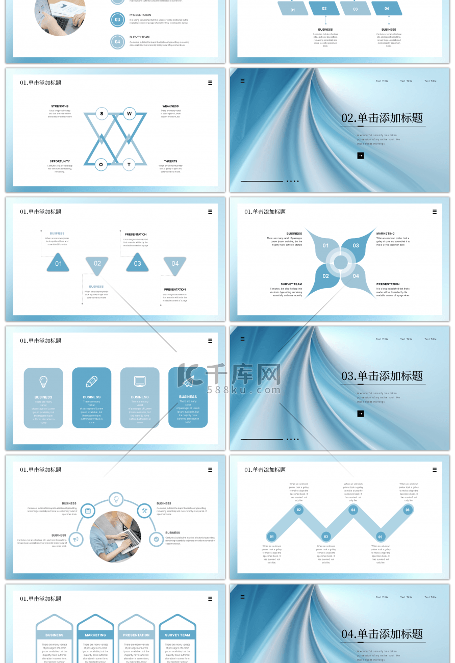 蓝色极简高端质感通用办公PPT-免费PPT模板下载-千库网