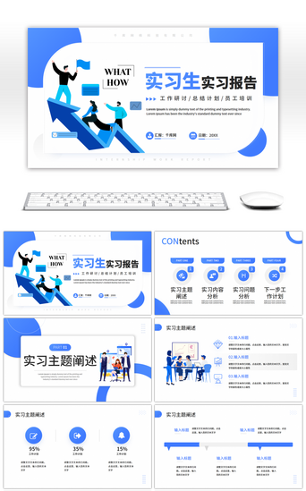 实习生实习报告ppt-实习生实习报告ppt模板-PPT-千库网