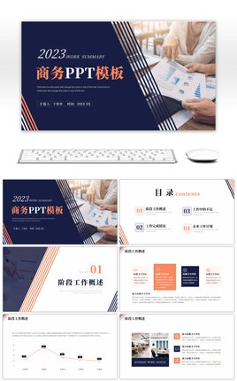 深蓝色汇报ppt模版图片素材-深蓝色汇报ppt模版模板图片下载-千库网