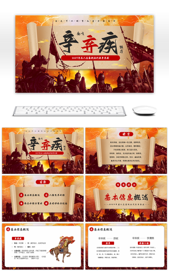 人物介绍四人PPT模板-免费人物介绍四人PPT模板素材下载-千库网