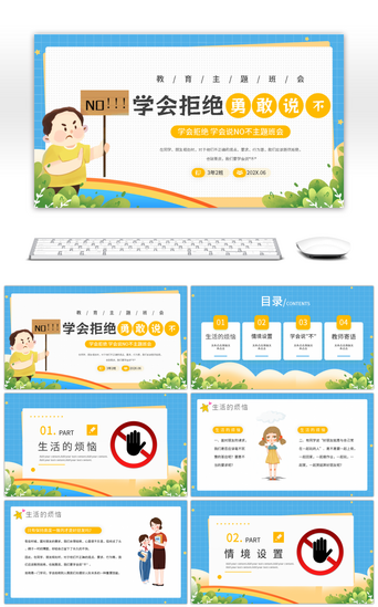 noPPT模板-免费noPPT模板素材下载-千库网