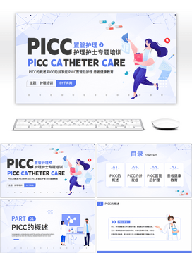 picc图片_picc素材-picc图片大全-千库网