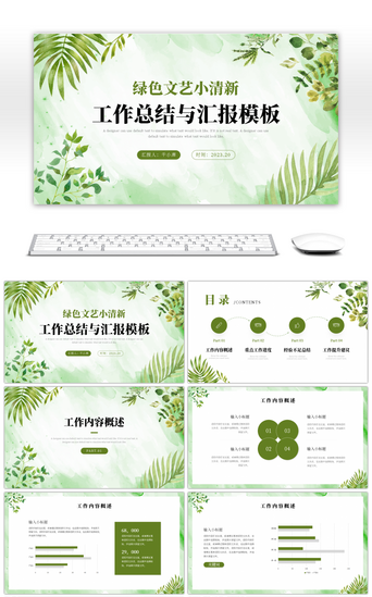 汇PPT模板-免费汇PPT模板素材下载-千库网