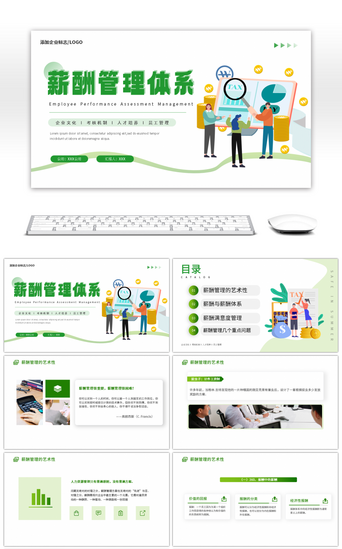 qhse管理体系PPT模板-免费qhse管理体系PPT模板素材下载-千库网