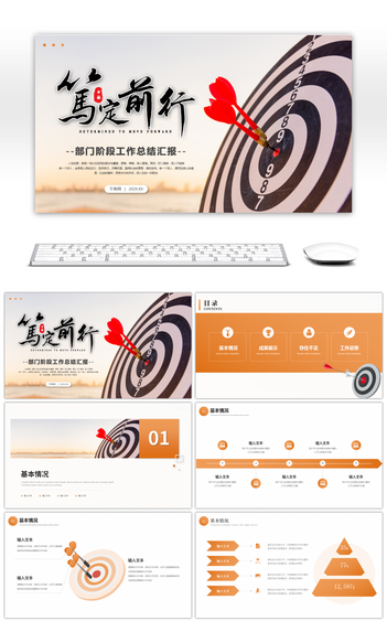 ppt插图人设计图片素材_ppt插图人设计图片素材大全_千库网