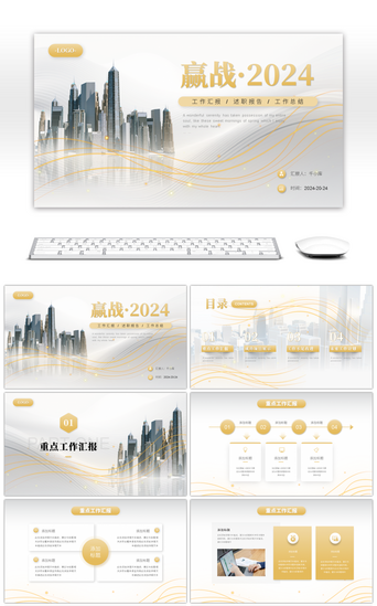2024ppt模板ppt-2024ppt模板ppt模板-PPT-千库网