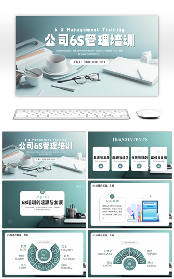 6sPPT模板-免费6sPPT模板素材下载-千库网