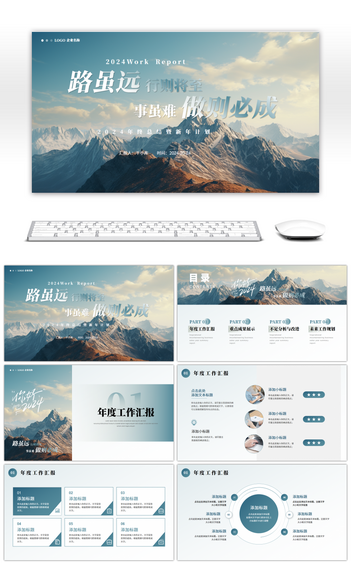 励志温馨ppt图片_励志温馨ppt素材-励志温馨ppt图片大全-千库网