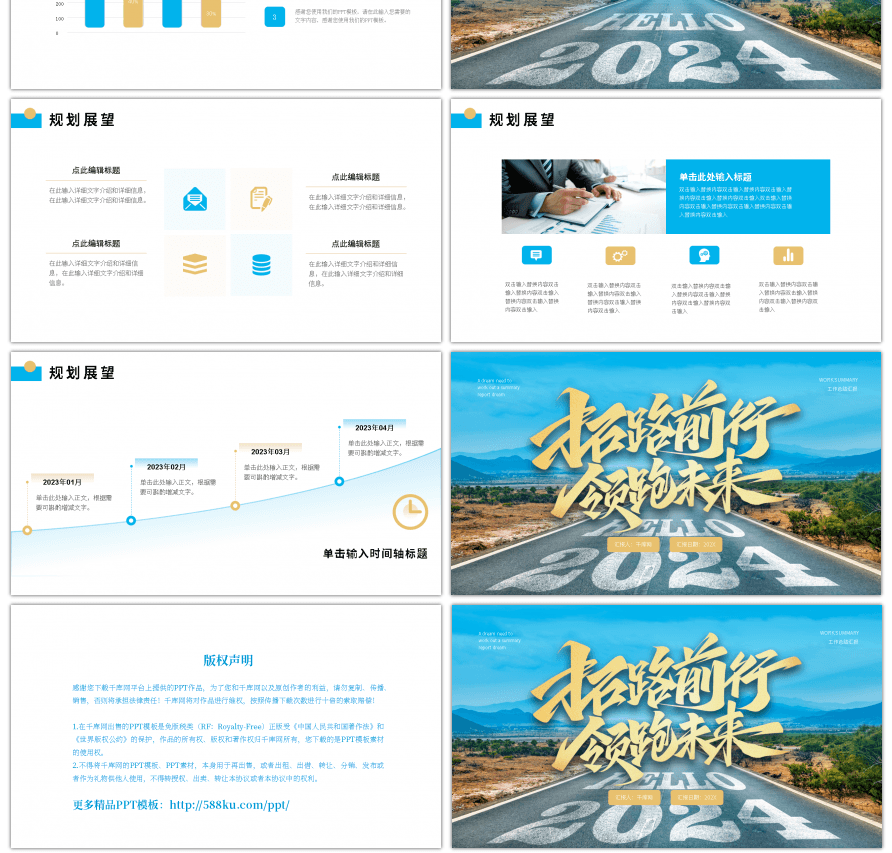 蓝色金色商务工作总结汇报PPT-免费PPT模板下载-千库网