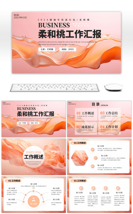 ppt桃图片-ppt桃素材-ppt桃模板图片下载-千库网