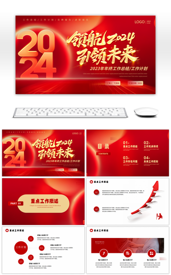 2024年总结PPT模板-免费2024年总结PPT模板素材下载-千库网