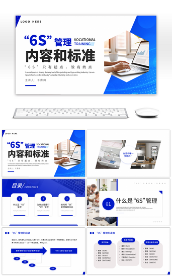 展示6个内容ppt-展示6个内容ppt模板-PPT-千库网