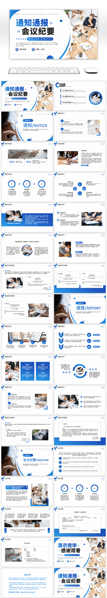 通报图片-通报素材-通报模板图片下载-千库网