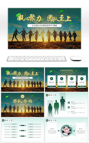 多人团队介绍PPT模板-免费多人团队介绍PPT模板素材下载-千库网