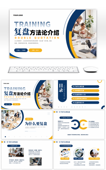 grai复盘PPT模板-免费grai复盘PPT模板素材下载-千库网