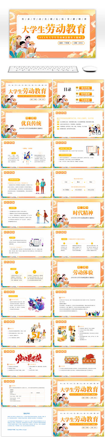 大学生思政教育图片-大学生思政教育素材-大学生思政教育模板图片下载-千库网
