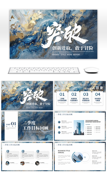 jojo的奇妙冒险PPT模板-免费jojo的奇妙冒险PPT模板素材下载-千库网