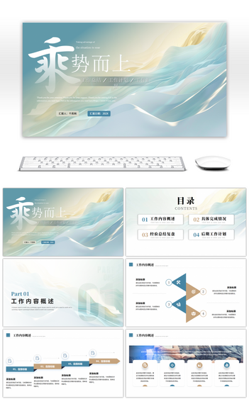 ppt模板图片_ppt模板素材-ppt模板图片大全-千库网