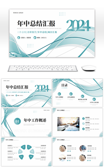 汇PPT模板-免费汇PPT模板素材下载-千库网