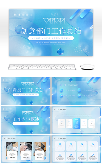 毛玻璃工作总结ppt-毛玻璃工作总结ppt模板-PPT-千库网