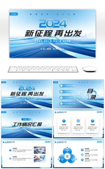 汇PPT模板-免费汇PPT模板素材下载-千库网