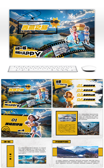 照片拼貼PPT模板-免费照片拼貼PPT模板素材下载-千库网