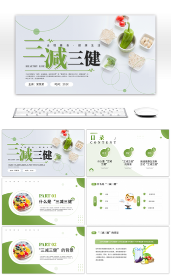 三模块构图ppt-三模块构图ppt模板-PPT-千库网