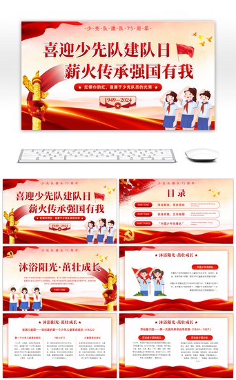 庆祝中华人民共和国75周年ppt 庆祝中华人民共和国75周年ppt模板 Ppt 千库网