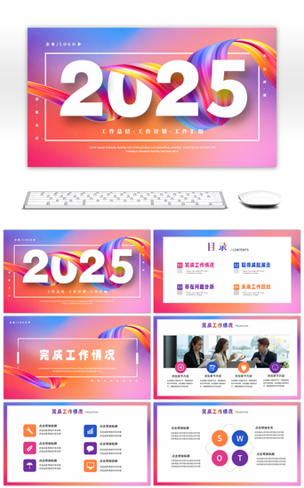 2025新年PPT模板-免费2025新年PPT模板素材下载-千库网