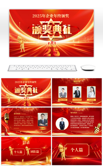 2025全运会PPT模板-免费2025全运会PPT模板素材下载-千库网