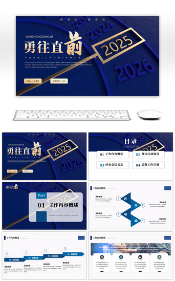 2025新年PPT模板-免费2025新年PPT模板素材下载-千库网