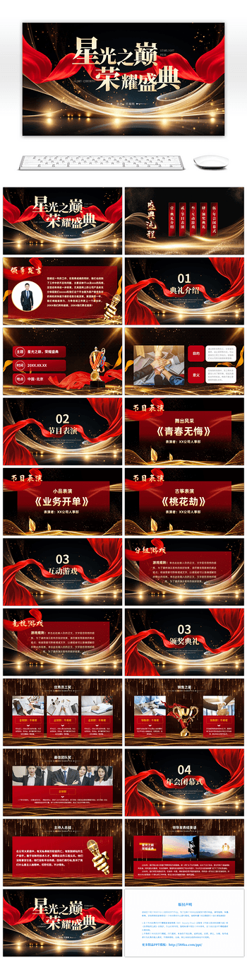 积极向上的ppt图片素材-积极向上的ppt模板图片下载-千库网